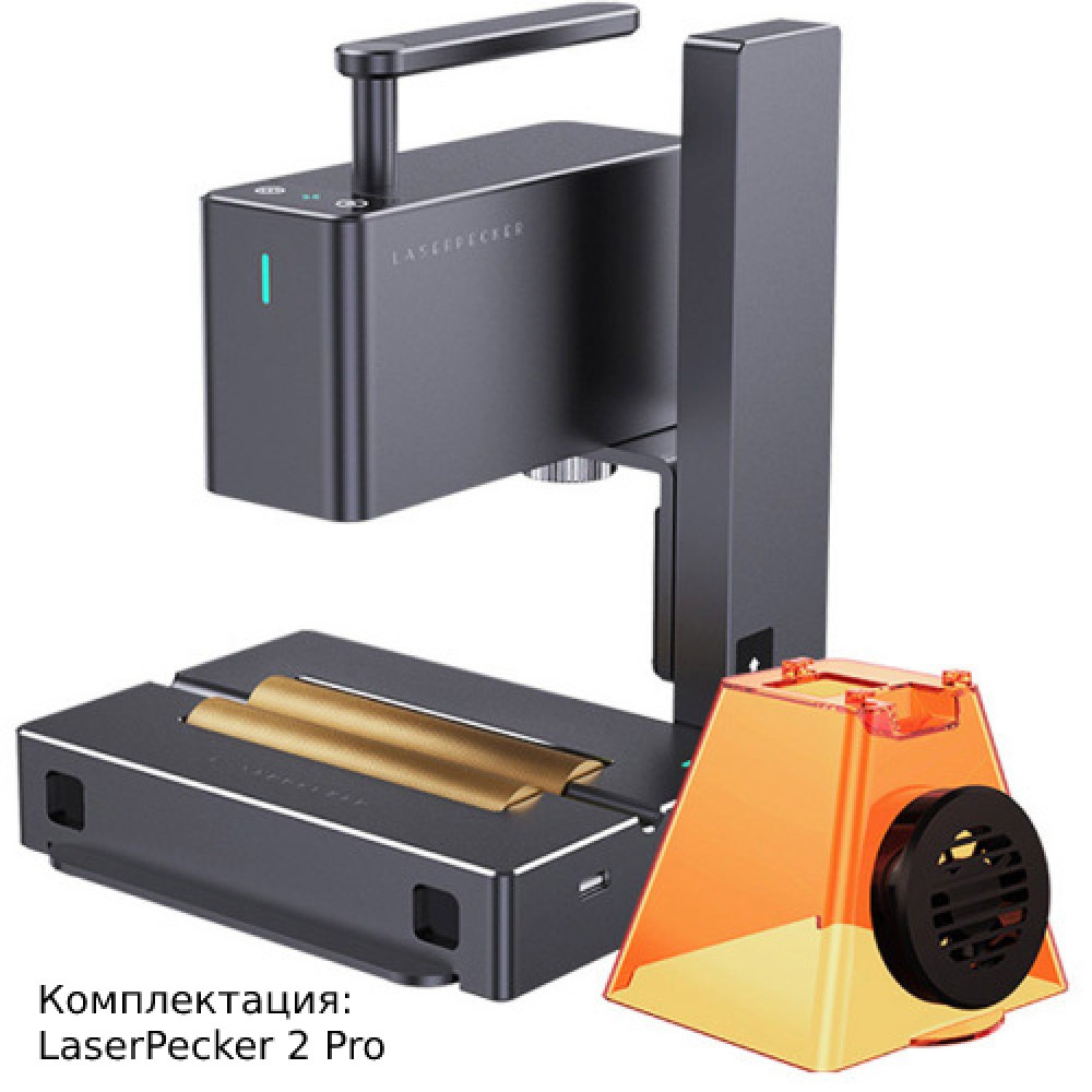 Портативный лазерный гравер и резак. LaserPecker 2 купить в Москве по ...